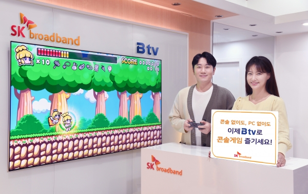SK브로드밴드, 게임 퍼블리셔 CFK와 ‘B tv 콘솔게임’ 5종 출시 - 인사이트코리아