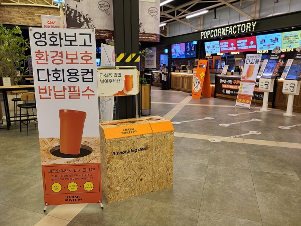 [인터뷰] CJ CGV 조정은 ESG경영팀장 ”고객과 함께 하는 ESG 캠페인 기획”