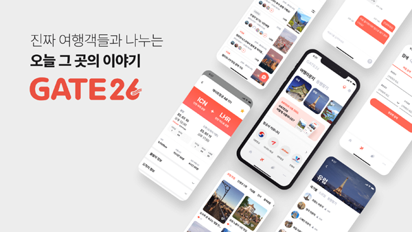 아시아나IDT, ‘GATE26’으로 여행객 간 실시간 소통 지원