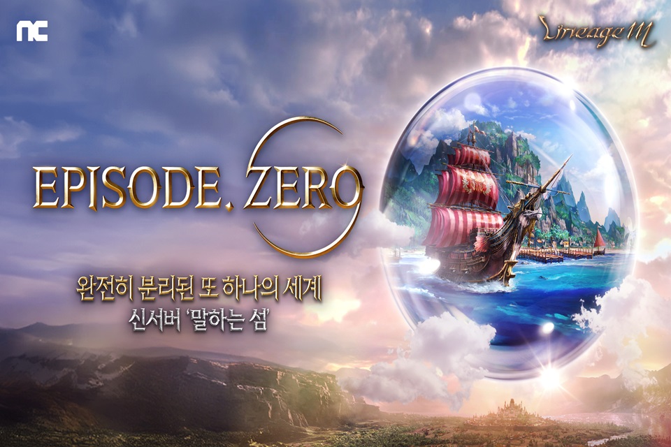 엔씨소프트 리니지M, ‘EPISODE. ZERO’ 업데이트 상세정보 공개
