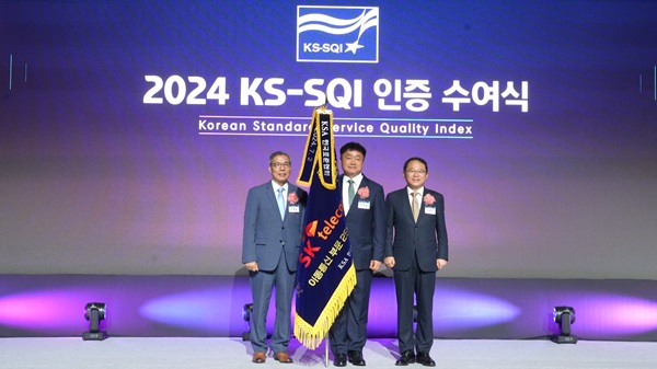 SK텔레콤, 한국서비스품질지수(KS-SQI) 국내 최장 25년 연속 1위