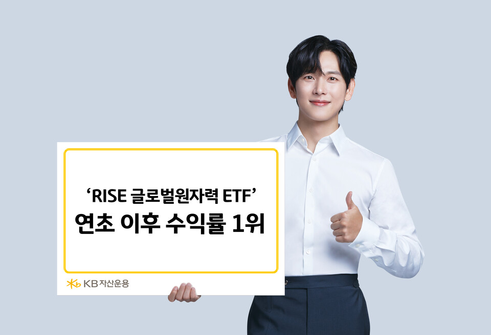 KB운용 “‘RISE 글로벌원자력 ETF’ 글로벌주식형 중 수익률 1위”