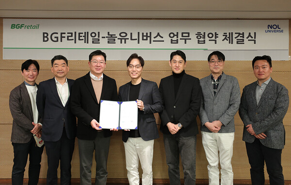 BGF리테일, 놀유니버스와 함께 떠나는 편의점 여행