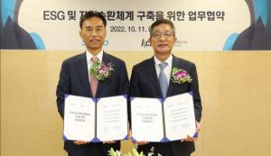 삼표, KCL과 ESG 업무협약 체결…“탄소중립·친환경 기술 개발”